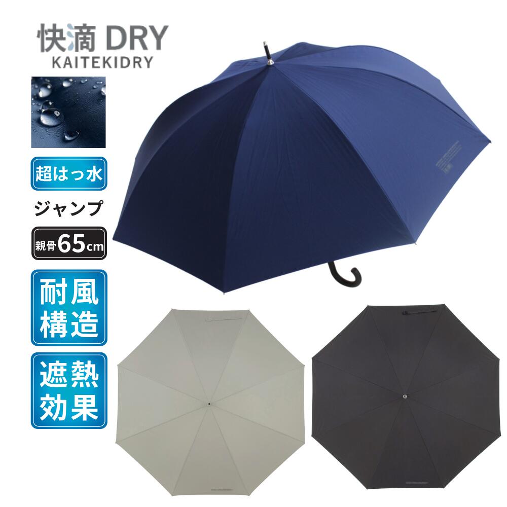 商品情報素材■生地：ポリエステル100％（ポンジー）超撥水生地■中棒：鉄■親骨：グラスファイバー■受骨：グラスファイバー■手元：ABS樹脂サイズ■親骨の長さ：65cm■直径：112cm■全長：90cm■重量：約500g商品説明●超撥水生地使...