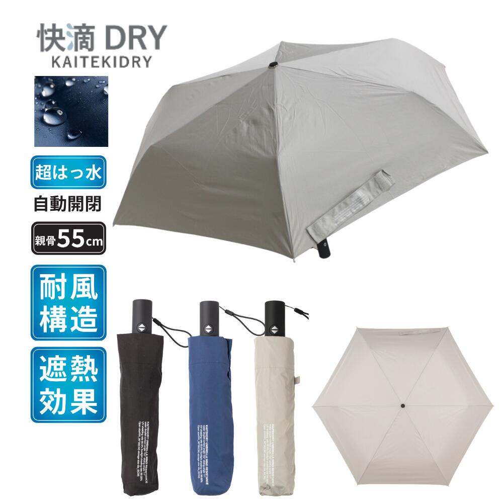 商品情報素材■生地：ポリエステル100％（ポンジー）超撥水生地HL2455CHMN、KD2402M55MN■中棒：アルミニウム■親骨：グラスファイバー+鉄■先骨：グラスファイバー■受骨：グラスファイバー■手元：ABS樹脂KD2403U54W...