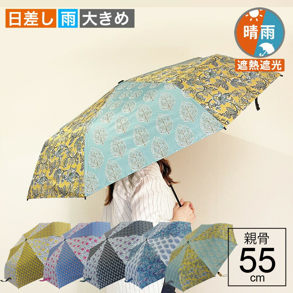 　 ・色：2柄5色（YELLOW/黄色/イエロー、BLUE/水色/ブルー、BLACK/黒色/ブラック、NATURAL/ナチュラル、GREEN/緑色/グリーン）※生地裏面（内側）カラーは黒色となります。 ・UV：有（UVカット99.9％以上）...