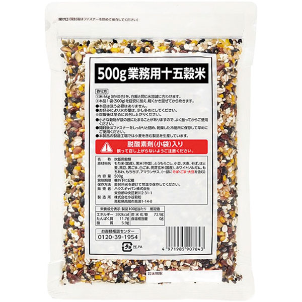【規格内容】500g●主原料：もち米（国産）、黒米（中国）、とうもろこし、小豆、大麦、そば、はと麦、黒豆（中国）、黒ごま、白ごま、発芽玄米（国産）、ホワイトソルガム、もちあわ、他【最終加工地】日本（高知）【調理方法】米6kg（約40合）と本...