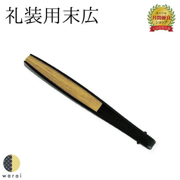 商品情報サイズ18cm素材骨：竹／扇面：紙配送方法ポスト投函のメール便となります。日時指定はできません。ご注文してからカードの審査や後払い審査などがございますので、そちらが確定したタイミングが13時前であれば当日中の発送をいたします注意点未...