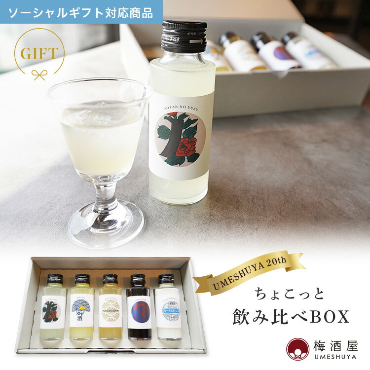 【720mlサイズはこちら】 青短の柚子酒 塩ゆず プレミアムジンジャー 生姜＆かぼす 深山ぶどう ヨーグルまっこり