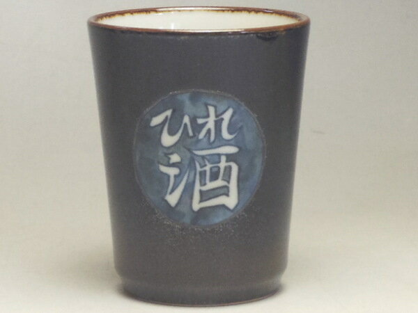 サイズ直径66mm×高さ82mm約140g容量　約120cc満水容量　約150cc等級説明この商品は、B級品です。鉄粉・歪み・色むら・研磨痕などがあります。在庫説明この商品は、弊社在庫商品です。通常、即日〜2営業日で発送いたします。※食器（...