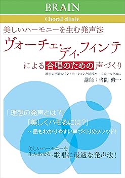 【中古】美しいハーモニーを生む発声法 ヴォーチェ・ディ・フィンテによる合唱のための声づくり [DVD]【メーカー名】【メーカー型番】【ブランド名】【商品説明】美しいハーモニーを生む発声法 ヴォーチェ・ディ・フィンテによる合唱のための声づくり...