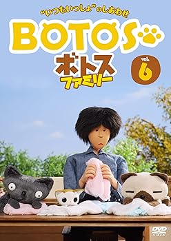【中古】ボトスファミリー　Vol.6 [DVD]【メーカー名】【メーカー型番】【ブランド名】【商品説明】ボトスファミリー　Vol.6 [DVD]当店では初期不良に限り、商品到着から7日間は返品を 受付けております。お問い合わせ・メールにて不...
