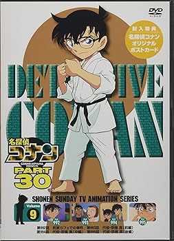 【中古】名探偵コナン PART30 Vol.9 [DVD]【メーカー名】【メーカー型番】【ブランド名】【商品説明】名探偵コナン PART30 Vol.9 [DVD]当店では初期不良に限り、商品到着から7日間は返品を 受付けております。お問い...