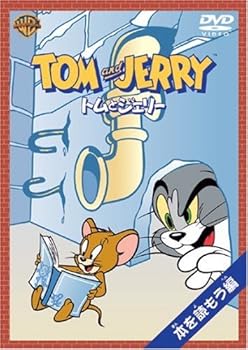 【中古】トムとジェリー 本を読もう編 [DVD]【メーカー名】【メーカー型番】【ブランド名】ワーナー・ブラザース・ホームエンターテイメント キッズアニメ・映画 肝付兼太: Actor; 堀絢子: Actor【商品説明】トムとジェリー 本を読...