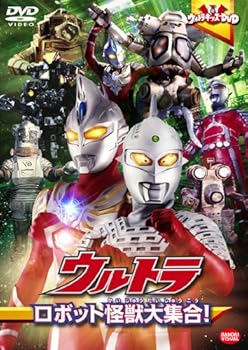 【中古】ウルトラロボット怪獣大集合! [DVD]【メーカー名】【メーカー型番】【ブランド名】【商品説明】ウルトラロボット怪獣大集合! [DVD]当店では初期不良に限り、商品到着から7日間は返品を 受付けております。お問い合わせ・メールにて不...
