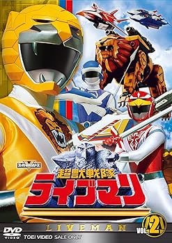 【中古】スーパー戦隊シリーズ 超獣戦隊ライブマンVOL.2【DVD】【メーカー名】【メーカー型番】【ブランド名】東映ビデオ 特撮・戦隊・ヒーロー 嶋大輔: Actor; 西村和彦: Actor; 森恵: Actor; 山口正朗: Actor...
