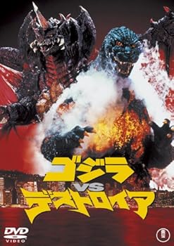 【中古】ゴジラVSデストロイア [60周年記念版] [DVD]【メーカー名】【メーカー型番】【ブランド名】トーホー(TOHO) 特撮, キッズ・ファミリー 辰巳琢郎: Actor; 石野陽子: Actor; 林泰文: Actor; 大沢さや...