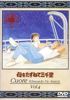 【中古】母をたずねて三千里(4) [DVD]【メーカー名】【メーカー型番】【ブランド名】バンダイビジュアル キッズアニメ・映画 松尾佳子: Actor; 二階堂有希子: Actor【商品説明】母をたずねて三千里(4) [DVD]当店では初期...