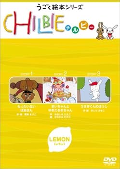 【中古】チルビー レモンの巻 [DVD]【メーカー名】【メーカー型番】【ブランド名】【商品説明】チルビー レモンの巻 [DVD]当店では初期不良に限り、商品到着から7日間は返品を 受付けております。お問い合わせ・メールにて不具合詳細をご連絡...