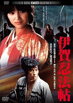 【中古】伊賀忍法帖　デジタル・リマスター版 [DVD]【メーカー名】【メーカー型番】【ブランド名】KADOKAWA 時代劇, SF 真田広之: Actor; 渡辺典子: Actor; 成田三樹夫: Actor; 美保純: Actor; 千葉...