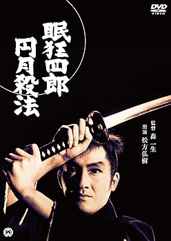 【中古】眠狂四郎 円月殺法 [DVD]【メーカー名】【メーカー型番】【ブランド名】【商品説明】眠狂四郎 円月殺法 [DVD]当店では初期不良に限り、商品到着から7日間は返品を 受付けております。お問い合わせ・メールにて不具合詳細をご連絡くだ...