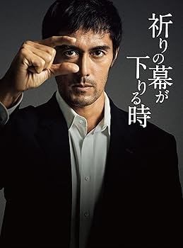 【中古】祈りの幕が下りる時 Blu-ray 豪華版【メーカー名】【メーカー型番】【ブランド名】ポニーキャニオン 刑事 阿部寛: Actor; 福澤克雄: Director【商品説明】祈りの幕が下りる時 Blu-ray 豪華版当店では初期不良...