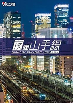 【中古】夜の山手線 外回り [DVD]【メーカー名】【メーカー型番】【ブランド名】【商品説明】夜の山手線 外回り [DVD]当店では初期不良に限り、商品到着から7日間は返品を 受付けております。お問い合わせ・メールにて不具合詳細をご連絡くだ...