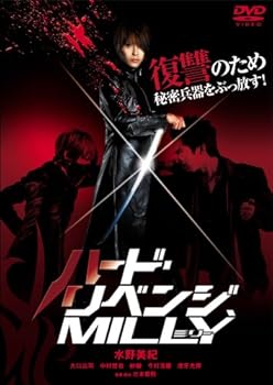 【中古】Neo Actionシリーズ ハード・リベンジ、ミリー [DVD]【メーカー名】【メーカー型番】【ブランド名】ビデオメーカー ドラマ, アクション 水野美紀: Actor; 大口広司: Actor; 中村哲也: Actor; 辻本貴...
