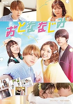 【中古】おとななじみ [Blu-ray]【メーカー名】【メーカー型番】【ブランド名】東映 青春 久間田琳加: Actor; 井上瑞稀(HiHi Jets／ジャニーズJr.): Actor【商品説明】おとななじみ [Blu-ray]通常版Bl...