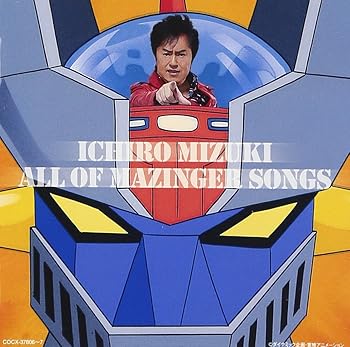 【中古】マジンガーZ 40周年記念 水木一郎 ALL OF MAZINGER SONGS【メーカー名】【メーカー型番】【ブランド名】コロムビアミュージックエンタテインメント アニメ, キッズアニメ・テレビ 歌:水木一郎: Artist【商品...
