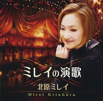 【中古】ミレイの演歌【メーカー名】【メーカー型番】【ブランド名】徳間ジャパン 歌謡曲, 演歌 阿久悠: Other; 山口洋子: Other; 浜圭介: Other; 吉幾三: Other; 米山正夫: Other; 深津武志: Other...