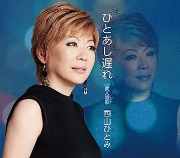 【中古】ひとあし遅れ/愛人霊歌【メーカー名】【メーカー型番】【ブランド名】テイチク 歌謡曲 西山ひとみ: Artist【商品説明】ひとあし遅れ/愛人霊歌当店では初期不良に限り、商品到着から7日間は返品を 受付けております。お問い合わせ・メー...