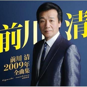 【中古】前川清2009年全曲集【メーカー名】【メーカー型番】【ブランド名】テイチク 歌謡曲, 演歌 前川清: Artist; 前川清&クール・ファイブ: Artist【商品説明】前川清2009年全曲集当店では初期不良に限り、商品到着から7日...