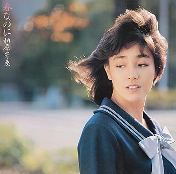 【中古】春なのに +3(SHM-CD)(紙ジャケット仕様)【メーカー名】【メーカー型番】【ブランド名】UNIVERSAL MUSIC GROUP 歌謡曲 柏原芳恵: Artist【商品説明】春なのに +3(SHM-CD)(紙ジャケット仕様)...