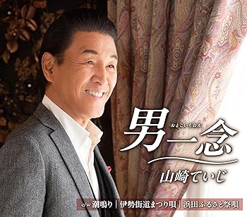【中古】男一念 - 山崎ていじ【メーカー名】【メーカー型番】【ブランド名】日本コロムビア 演歌 山崎ていじ: Artist【商品説明】男一念 - 山崎ていじCD当店では初期不良に限り、商品到着から7日間は返品を 受付けております。お問い合わ...