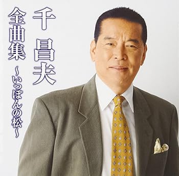 【中古】千昌夫全曲集~いっぽんの松~【メーカー名】【メーカー型番】【ブランド名】徳間ジャパン 演歌 千昌夫: Artist; 由利徹: Artist【商品説明】千昌夫全曲集~いっぽんの松~当店では初期不良に限り、商品到着から7日間は返品を ...