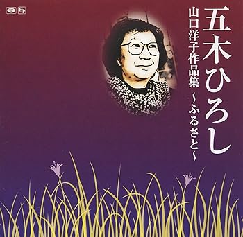 【中古】山口洋子作品集~ふるさと~【メーカー名】【メーカー型番】【ブランド名】徳間ジャパン 演歌 五木ひろし: Artist【商品説明】山口洋子作品集~ふるさと~当店では初期不良に限り、商品到着から7日間は返品を 受付けております。お問い合...