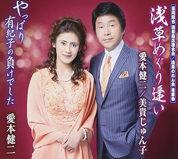 【中古】浅草めぐり逢い／やっぱり有紀子の負けでした【メーカー名】【メーカー型番】【ブランド名】徳間ジャパン 演歌 愛本健二: Artist【商品説明】浅草めぐり逢い／やっぱり有紀子の負けでした当店では初期不良に限り、商品到着から7日間は返品...