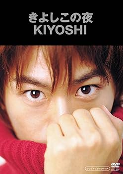 【中古】きよしこの夜 [DVD]【メーカー名】【メーカー型番】【ブランド名】コロムビアミュージックエンタテインメント 演歌 KIYOSHI: Actor; 氷川きよし: Actor【商品説明】きよしこの夜 [DVD]当店では初期不良に限り、...