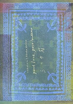 【中古】三つの箱-poca luce,poco lontano- [DVD]【メーカー名】【メーカー型番】【ブランド名】ビデオメーカー アニメ・ゲーム nakaban＋Atsuko Hatano: Actor; 波多野敦子: Artist;...