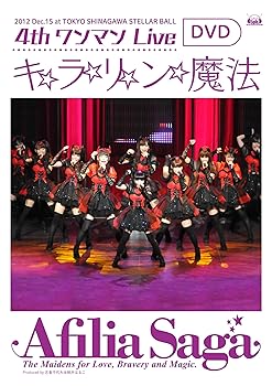 【中古】4thワンマンLive キ☆ラ☆リ☆ン☆魔法【DVD】【メーカー名】【メーカー型番】【ブランド名】5pb. J-POP, アニメ・ゲーム アフィリア・サーガ: Actor【商品説明】4thワンマンLive キ☆ラ☆リ☆ン☆魔法【DV...