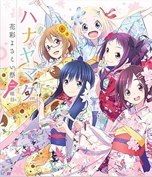 【中古】ハナヤマタ 花彩よさこい祭 二組目 DVD【メーカー名】【メーカー型番】【ブランド名】エイベックス・ピクチャーズ アニメ・ゲーム イベント: Actor【商品説明】ハナヤマタ 花彩よさこい祭 二組目 DVD当店では初期不良に限り、商...