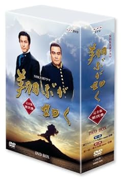 【中古】NHK大河ドラマ 翔ぶが如く 完全版【第弐集】 [DVD]【メーカー名】【メーカー型番】【ブランド名】ジェネオン ユニバーサル エンターテ 日本のTVドラマ 西田敏行: Actor; 賀来千香子: Actor; 鹿賀丈史: Acto...