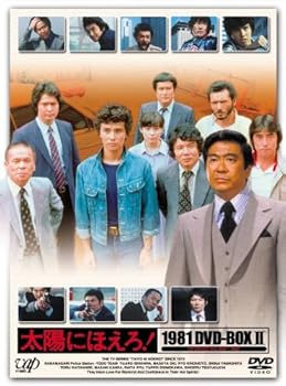 【中古】太陽にほえろ! 1981 DVD-BOX II【メーカー名】【メーカー型番】【ブランド名】バップ 日本のTVドラマ 石原裕次郎: Actor; 沖雅也: Actor; 木之元亮: Actor; 神田正輝: Actor; 山下真司: ...