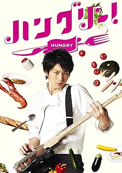 【中古】ハングリー！Blu-ray BOX【メーカー名】【メーカー型番】【ブランド名】ポニーキャニオン 日本のTVドラマ 向井理: Actor; 瀧本美織: Actor; 国仲涼子: Actor; 塚本高史: Actor; 三浦翔平: Ac...