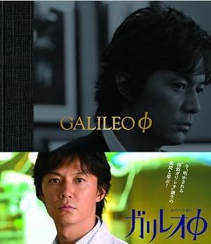 【中古】ガリレオφBlu-ray【メーカー名】【メーカー型番】【ブランド名】アミューズソフトエンタテインメント 日本のTVドラマ 福山雅治: Actor【商品説明】ガリレオφBlu-ray当店では初期不良に限り、商品到着から7日間は返品を ...