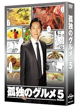 【中古】孤独のグルメ Season5 DVD BOX【メーカー名】【メーカー型番】【ブランド名】ポニーキャニオン 日本のTVドラマ 松重豊: Actor; 井川尊史: Director; 溝口憲司: Director【商品説明】孤独のグルメ...