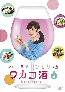 【中古】ワカコ酒 Season3 DVD-BOX【メーカー名】【メーカー型番】【ブランド名】エスピーオー 日本のTVドラマ 野添義弘: Actor; 岩渕崇: Director; 齊藤勇起: Director; 湯浅弘章: Director...