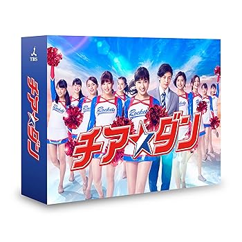 【中古】チア☆ダン Blu-ray BOX【メーカー名】【メーカー型番】【ブランド名】TCエンタテインメント 日本のTVドラマ 石井杏奈: Actor; 土屋太鳳: Actor; 佐久間由衣: Actor; 山本舞香: Actor; 大友花...