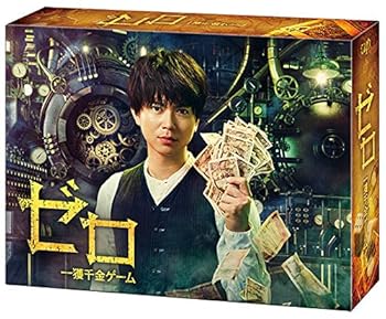 【中古】ゼロ 一獲千金ゲーム Blu-ray BOX【メーカー名】【メーカー型番】【ブランド名】バップ 日本のTVドラマ 加藤シゲアキ: Unknown; 福本伸行: Original Name; 間宮祥太朗: Actor; 丸谷俊平: O...