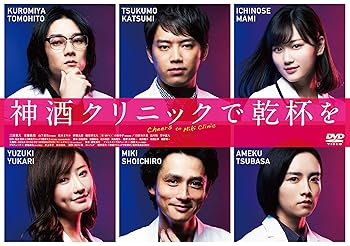 【中古】神酒クリニックで乾杯を DVD-BOX【メーカー名】【メーカー型番】【ブランド名】KADOKAWA 日本のTVドラマ 板垣李光人: Actor; 安藤政信: Actor; 松本まりか: Actor; 山下美月(乃木坂46): Act...