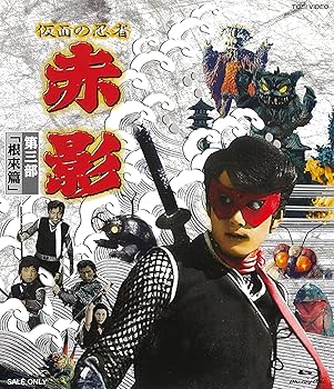 【中古】仮面の忍者 赤影 第三部「根來篇」 [Blu-ray]【メーカー名】【メーカー型番】【ブランド名】東映 日本のTVドラマ, 特撮・戦隊・ヒーロー 坂口祐三郎: Actor; 牧冬吉: Actor; 金子吉延: Actor【商品説明】...