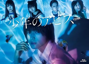 【中古】少年のアビス BD-BOX [Blu-Ray]【メーカー名】【メーカー型番】【ブランド名】Happinet 日本のTVドラマ 荒木飛羽,北野日奈子,本田望結,堀夏喜（FANTASTICS from EXILE TRIBE）,松井玲奈...