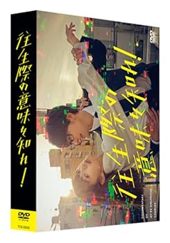 【中古】往生際の意味を知れ！　DVD-BOX [DVD]【メーカー名】【メーカー型番】【ブランド名】TCエンタテインメント 日本のTVドラマ 青木柚: Actor; 樋口日奈: Actor; 安斉星来: Actor; 見上愛: Actor;...