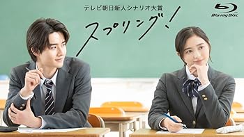 【中古】第23回テレビ朝日新人シナリオ大賞「スプリング！」　　 [Blu-ray]【メーカー名】【メーカー型番】【ブランド名】Happinet 日本のTVドラマ 松本麗世: Actor; 芝 大輔(モグライダー): Actor; 駿河太郎:...