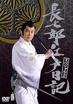 【中古】長七郎江戸日記スペシャルVOL.2 - 里見浩太朗 [DVD]【メーカー名】【メーカー型番】【ブランド名】日本クラウン 日本のTVドラマ 里見浩太朗: Actor【商品説明】長七郎江戸日記スペシャルVOL.2 - 里見浩太朗 [DV...