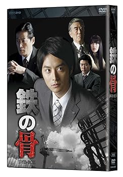 【中古】NHK土曜ドラマ 鉄の骨 DVD-BOX【メーカー名】【メーカー型番】【ブランド名】ポニーキャニオン 日本のTVドラマ 小池徹平: Actor; 豊原功補: Actor; 臼田あさ美: Actor【商品説明】NHK土曜ドラマ 鉄の骨...